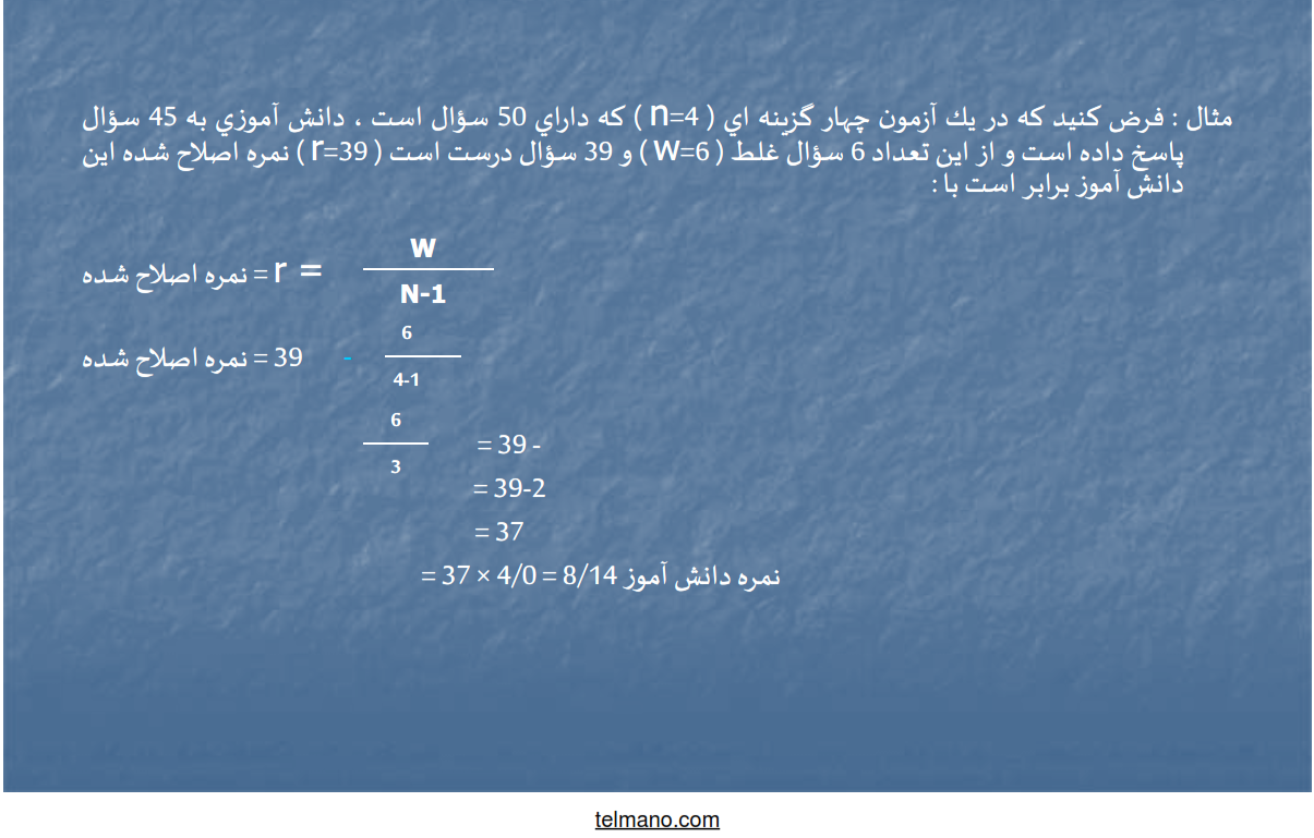 دانلود خلاصه کتاب سنجش و اندازه گیری و ارزشیابی آموزشی دکتر سیف Pdf