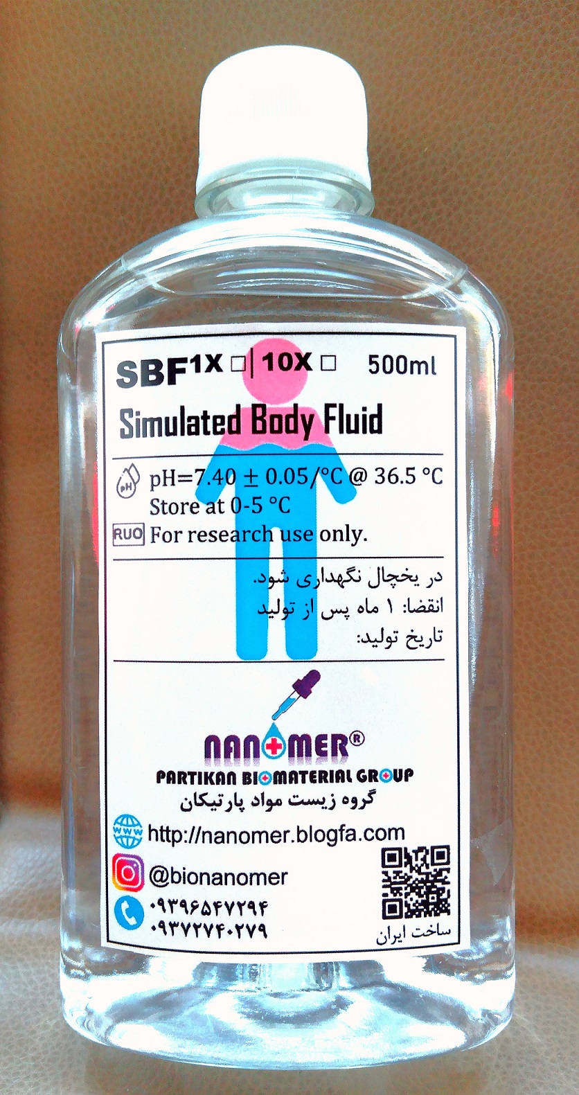محلول شبیه ساز بدن (Simulated Body Fluid-SBF)